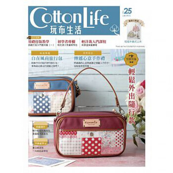 Cotton Life 玩布生活 传递心意手作礼diy手工包包 飞天手 港台图书预售