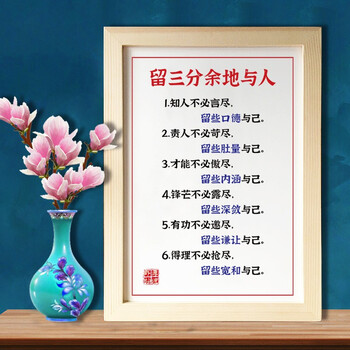 努力的意义 书房挂画中高考加油礼物励志字画摆件书法座右铭实木相框挂墙画框UTK UTK69厚德载物 留三分余地与人 A4(可摆可挂)