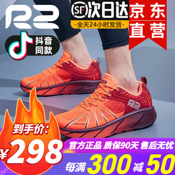 R2 REAL RUNR2云跑鞋轻量跑步鞋马拉松越野竞速减震耐磨运动鞋软弹网面透气 云跑亮橙【建议拍大一码】 38【图片 价格 品牌 报价】-京东