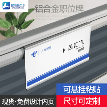 铝合金悬挂工位牌座位姓名牌办公室隔断岗位牌粘帖式屏风职位牌尺寸可定制办公桌人名牌科室牌员工牌定制 150*300 后挂（下扣式）