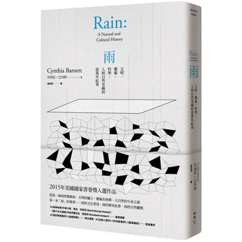 台版 雨 文明艺术科学人与自然交织的亿万年纪事 造雨元素条件如何才能降雨