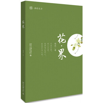花·界 北京大学旗舰店正版