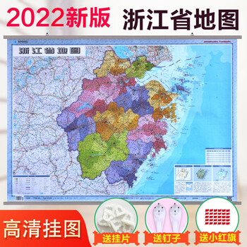 2022全新正版浙江省地图挂图政区交通 新 1.1米X0.8米 中国行政图 34分省系列 双面覆膜
