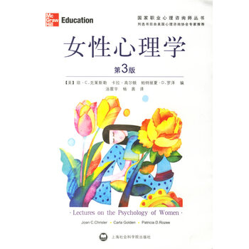 女性心理学【保证正版】