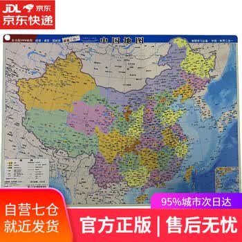 【正版图书】中国地图·世界地图  中国地图出版社