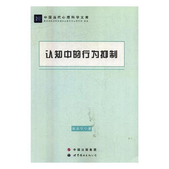认知中的行为 心理学 书籍