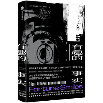 有趣的事实 中信出版社