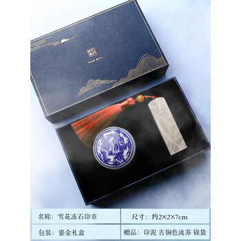 姓名印章定做书法篆刻字玉石印章定制古风名字印章硬笔私章书法藏书画闲章定刻教师情人节日礼品印章套装盒 雪花冻石2X2X7cm古铜色流苏鎏金礼盒款