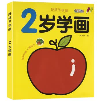儿童画画本 0-3-6岁宝宝涂色绘画本 填色书图画本 幼儿园益智玩具 93页加厚2岁学画