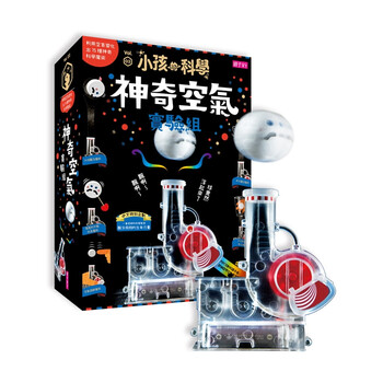 现货台版 小孩的科学3 神奇空气实验组
