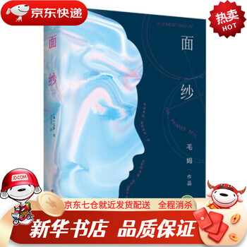 【图书】面纱 毛姆 著 吴古轩出版社 绘本