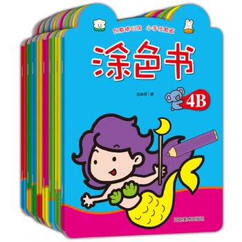 全套8册 幼儿童涂色书学画画书宝宝绘画本填色书 0-3-4-5-6岁儿童简笔画大全 涂色本幼儿园图画