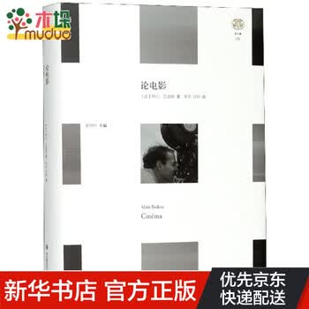论电影(精)/轻与重