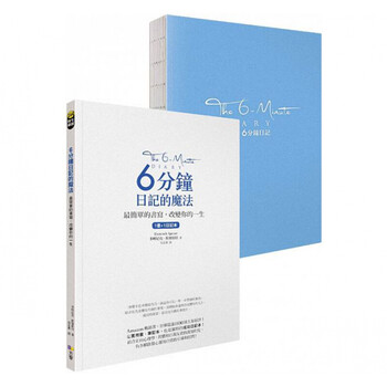 现货台版 6分钟日记的魔法简单的书写 改变你的一生（1书+1日记本）励志成长