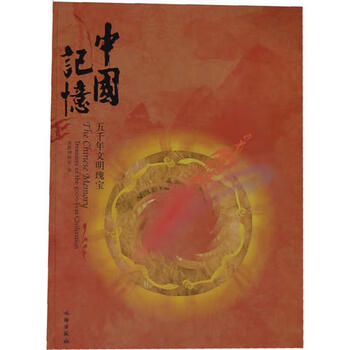 中国记忆 五千年文明瑰宝 首都博物馆