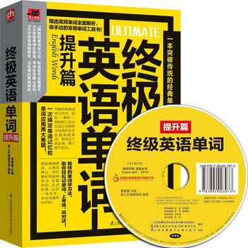 英语单词:::提升篇外语学习  图书