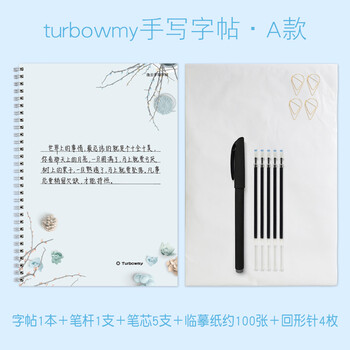 turbowmy字帖女生字体漂亮练字帖练字大学生成年男行书行楷楷书正楷钢笔硬笔临摹手写体苏逸云书法练 turbowmy手写字帖A款+临摹纸100张+中性