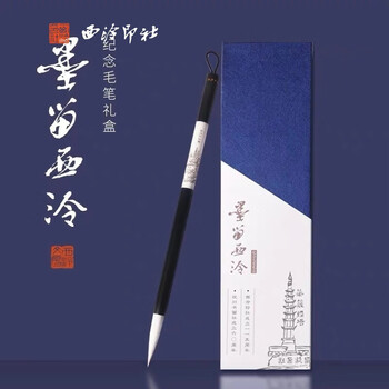 【西泠印社】纪念款毛笔礼盒西泠胜景兼毫毛笔文房四宝笔墨纸砚成人毛笔书法用品练毛笔字练字软笔精装