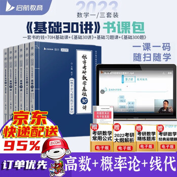 【现货速发+赠价值58元礼包】张宇2023考研数学复习全书 数一二三 一千题等 张宇30讲+基础300题+课程 数学一二三（书课包