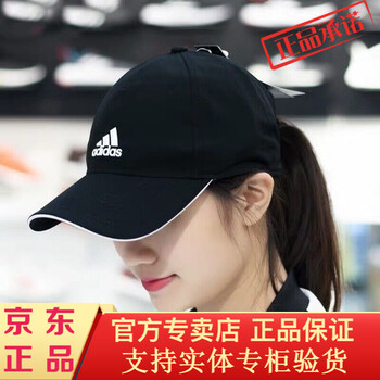 阿迪达斯adidas 官方专卖店 夏天户外棒球帽子男女韩版休闲百搭潮牌鸭舌帽遮阳帽子防晒太阳帽 FK0877黑色【图片 价格 品牌 报价】-京东