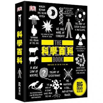 现货台版 科学百科BIGIDEAS轻松读系列图文并茂天文物理化学地理生物气象六大