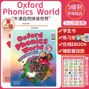 新版 原版牛津Oxford Phonics World1/2/3/4/5自然拼读世界OPW教材全套牛津树阅读 5级 【课本+练习册+电子书】