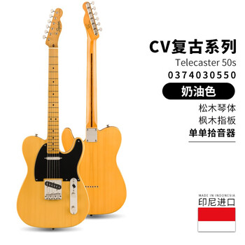 芬达 Fender Squier SQ 电吉他 CV VM ST Tele 复古当代初学入门 0374030550-印尼CV50sTele奶油 ...