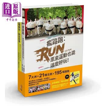 疯路跑 附赠 从零开始 跑出自我 港台原版 娜塔莉希瓦 吴敏 刘新 四块玉