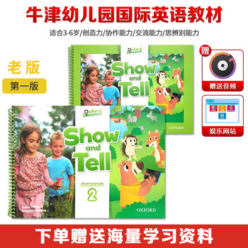 牛津幼少儿英语show and tell 学生套装原版进口教材 2级别 学生书+ 练习册+音频