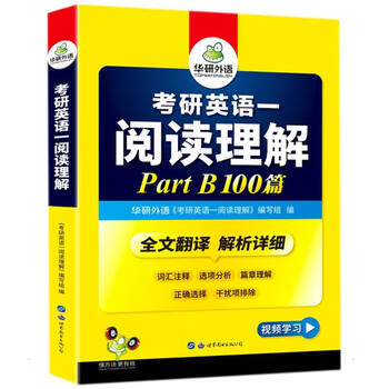 2023考研英语一阅读理解