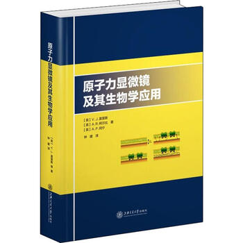 原子力显微镜及其生物学应用 
