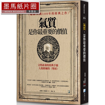 预售 原版进口书 塞缪尔斯迈尔斯气质，是你重要的价值海鸽