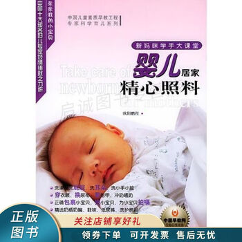 亲亲我的小宝贝——新妈咪学手大课堂 欧阳鹏程