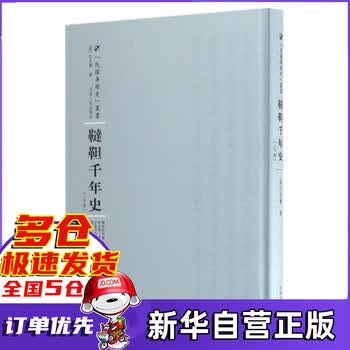 鞑靼千年史(精)/民国专题史丛书