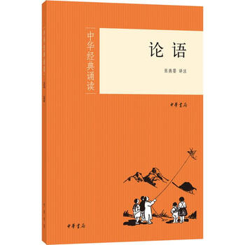 论语