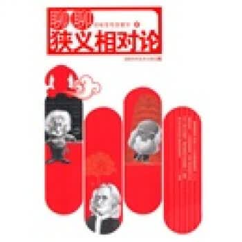 聊聊狭义相对论 仰观苍天思寰宇
