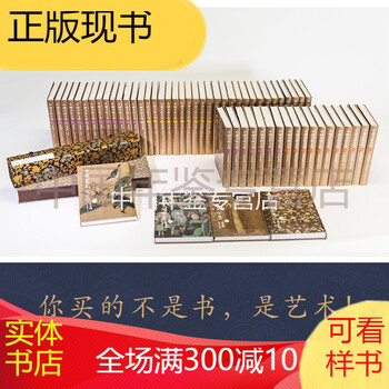 中国美术全集 ( 套装全六十册 ）