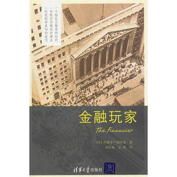 金融玩家【正版图书，放心下单】