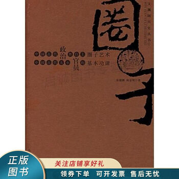 圈子 张建鹏