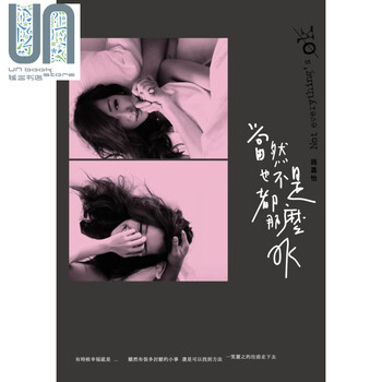 当然也不是都那麽OK 港台原版 路嘉怡 启动文化