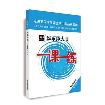 2022春适用一课一练·七年级语文（统编版）（第二学期）
