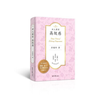  女人要有高级感