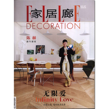 家居廊（2020年2月号）