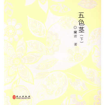 五色茎/时尚/美妆/书籍
