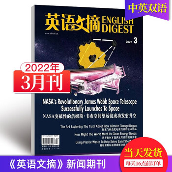 【单期可选】英语文摘杂志2021/22年月刊中英文双语期刊大学英语四六级考研英语辅导书英文杂志期刊 2022年3月刊