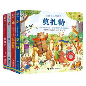 【德国原版】 尤斯伯恩奇妙发声书全8册 农场里边谁在吵 0-3岁宝宝触摸发声书 儿童撕不烂点读认知有声读物绘本玩具发声书 宝宝阅读益智早教音乐启蒙睡前故事书籍  尤斯伯恩古典音乐发声书全4册