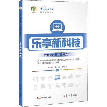 乐享新科技