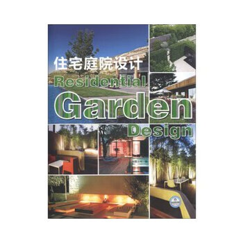 住宅庭院设计 佳图文化　主编