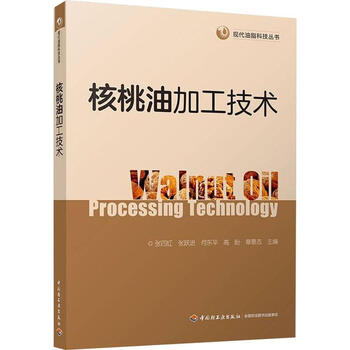 核桃油加工技术