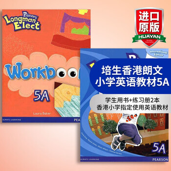 英文原版 培生香港朗文小学英语五年级上学期 Primary Longman Elect 5A 练习册